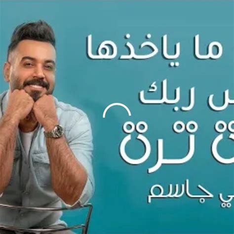 Stream علي جاسم تره تره حصرياً 2019 Ali Jassim Tarah Tarah