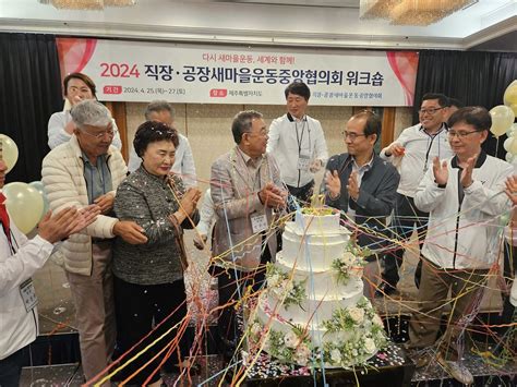 새마을운동중앙회