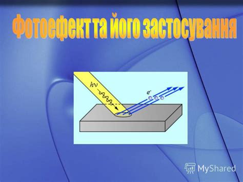 Презентация на тему: "Фотоелемент – пристрій, в якому енергія світла ...
