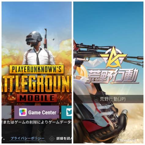 Pubgモバイルと荒野行動どちらがオススメ！？比較を徹底解説 Snsデイズ