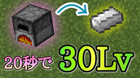 マイクラ 経験 値 稼ぎ
