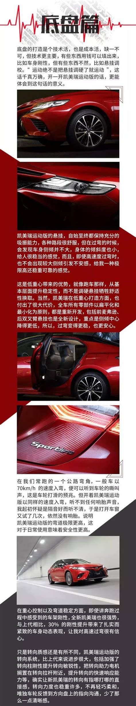 愛拆車：凱美瑞運動版動真格了 每日頭條