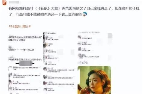 《狂飆》「大嫂」高葉—— 一位被埋沒了實力的「大器晚成」的演員 每日頭條