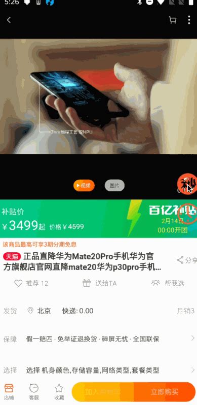 GitHub Butterfly yzy TaoBaoTool Xposed插件之淘宝秒杀助手