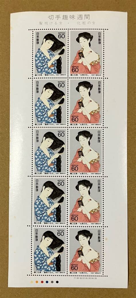 【傷や汚れあり】特殊切手 「切手趣味週間」 昭和62年 1987年 60円切手（額面600円）の落札情報詳細 ヤフオク落札価格検索 オークフリー