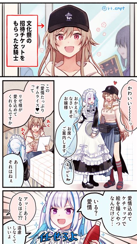 文化祭でメイドカフェしてる皇女と遊びに来た騎士 りたの漫画