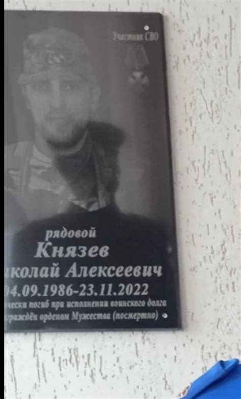 Князев Николай Алексеевич погиб 23 11 2022 из региона Ставропольский край г Ставрополь