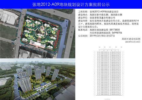张地2012 A09地块规划设计方案批前公示 张家港市人民政府