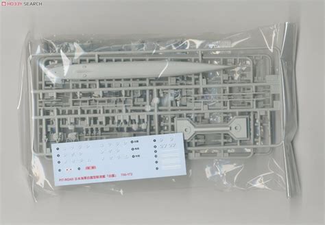日本海軍 白露型駆逐艦 時雨 新装備パーツ付 プラモデル 画像一覧