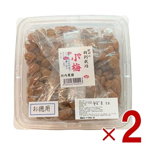 竹内農園 特別栽培 小梅干 お得用 1kg 紀州産 梅干し うめぼし ウメボシ 家庭用2個 Sg Line ヤフー店 通販