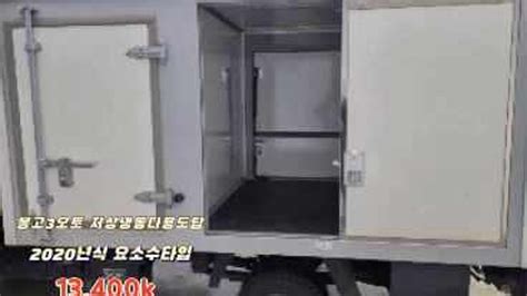 저상냉동탑 저상냉동다용도탑 봉고냉동저상탑 다용도냉동탑 봉고12톤 봉고저상탑 안산중고차 네이버 Tv