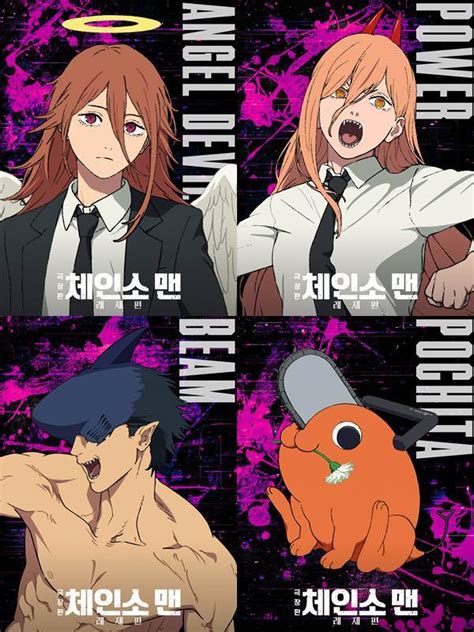 극장판 체인소 맨 레제편 덴지x레제 치명적 만남…캐릭터 포스터 전격 공개