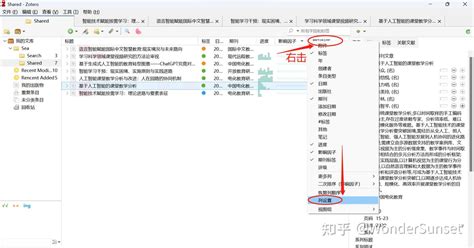 zotero期刊标签不显示的解决方法 style插件设置 知乎
