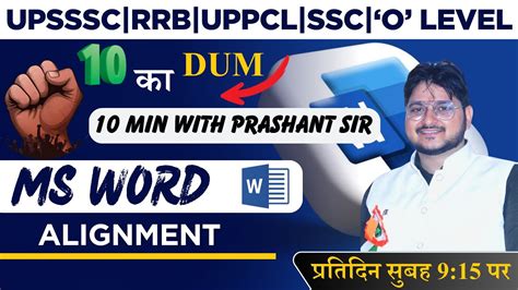 Ms Word Alignment Msword Msoffice Ms Ngi Computer Computerknowledge Youtube