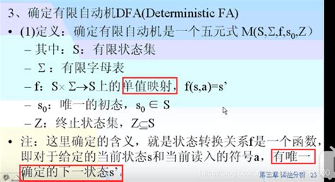 编译原理关于nfa到dfa的转换nfa转化为dfa Csdn博客