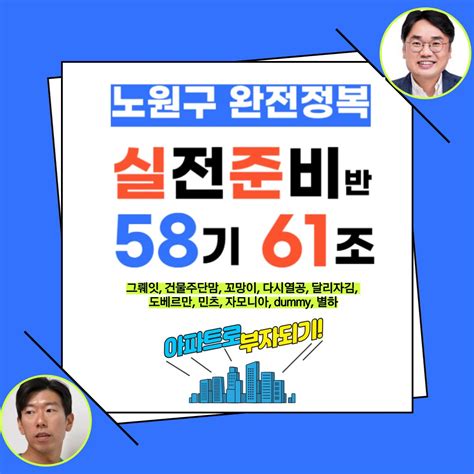 실전준비반 2주차 강의후기 실전준비반 58기 61조 꼬망이