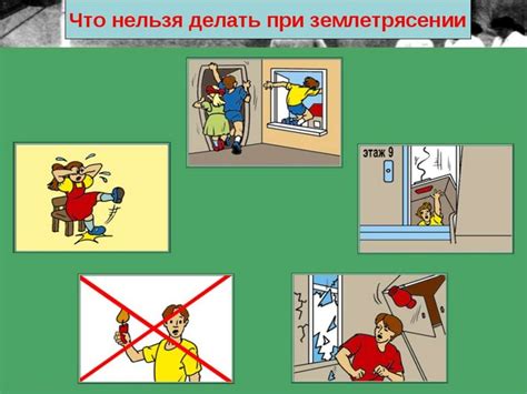 Землетрясения Очаг и эпицентр землетрясения Сила землетрясения