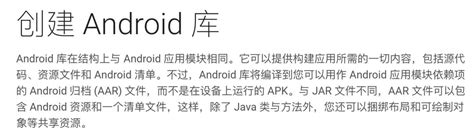 Android 打包AAR步骤以及最为关键的注意事项 腾讯云开发者社区 腾讯云