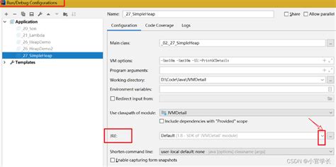 8 Jvm 堆堆空间设置的大小限制 Csdn博客