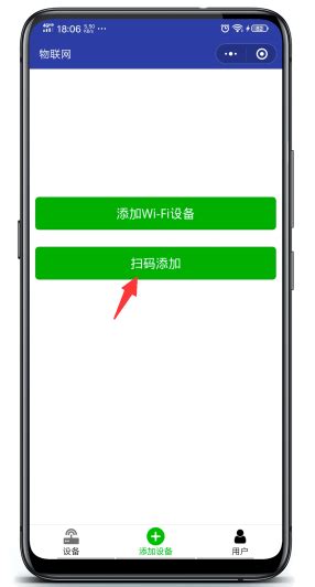 3 Stm32air724ug基本控制篇自建物联网平台 整体运行测试 微信小程序扫码绑定air724并通过mqtt和模组实现远程通信