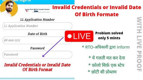 Invalid Credentials Or Invalid Date Of Birth Format Learning Licence