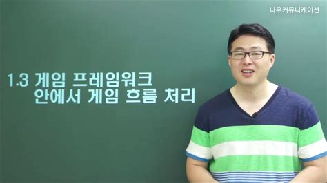 win32 게임 프로그래밍 12강 슛 골인 게임 만들기 4 2 3 youtube