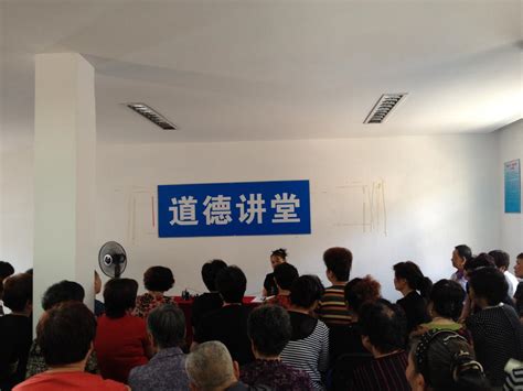 职工道德讲堂 道德讲堂 道德讲堂标志 大山谷图库