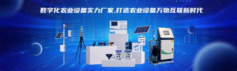 智慧农业物联网整体解决方案河南元丰科技网络股份有限公司官网