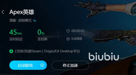 什么加速器免费加速apex英雄 适合apex英雄的加速器分享biubiu加速器