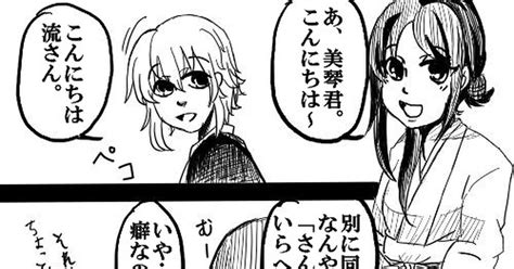 ぴく茶道】 【ぴく茶道】今日も今日とて【交流】 マデ子。のマンガ 【ぴく茶道】交流 Pixiv