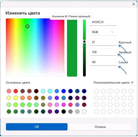 Порядок изменения цвета выделения в Windows