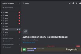 Купить боты Discord в России оплатить боты Discord с российской карты