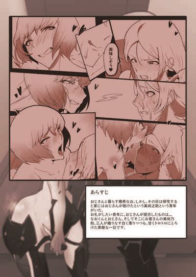 Ai No Su Ni Okyakusan Ga Kita Hanashi Nhentai Hentai Doujinshi And Manga
