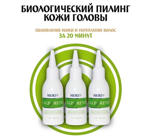 Пилинг для кожи головы и волос: как использовать в домашних условиях