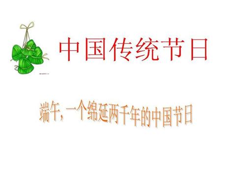 端午節的由來 每日頭條