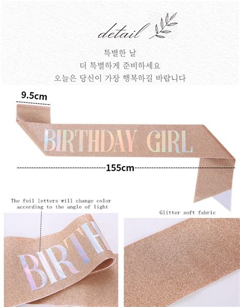 미스코리아 어깨띠 티아라 생일파티 왕관 생일선물 벌스데이 장식 소품 파티용품 세트