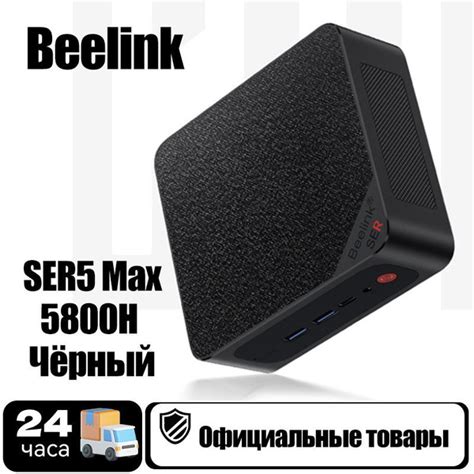 Микрокомпьютер Beelink SER5 Max 5800H 16+500 - купить по низким ценам в ...