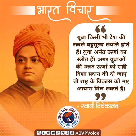 Abvp On Twitter युवा किसी भी देश की सबसे बहुमूल्य संपत्ति होते हैं