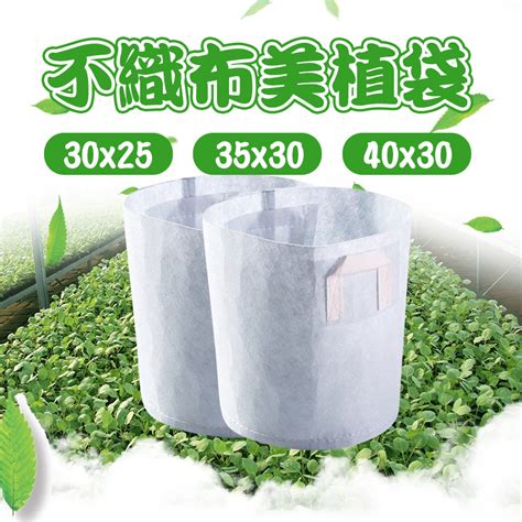 【小魚生活館台灣出貨】不織布美植袋 無紡布 加厚 雙提把 植物生長袋 育苗袋 移植袋 三種尺寸 開電子發票 蝦皮購物
