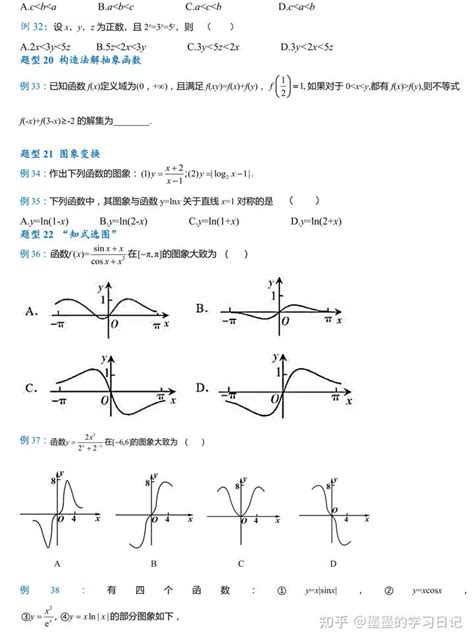 暑假在家没事做，怒刷475道数学题，含泪提分30 知乎