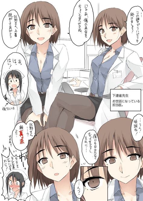 「大人をだめにする看護師北野さん その47『潜伏』 」ぜっきょ単行本発売中！の漫画 単行本 漫画 看護師