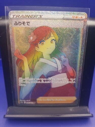 Japanese Pokemon Furisode Girl 090068 Full Art Rainbow Hr Values Mavin