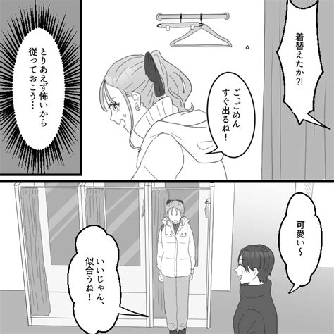 「美脚を出すなああああぁ！！」洋服屋で大暴れされて自分勝手な【モラハラ彼氏】をスカッと撃退！ 2ページ