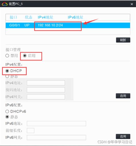 华三h3c交换机路由器如何配置dhcp中继（dhcp Relay）h3c路由器dhcp配置 Csdn博客