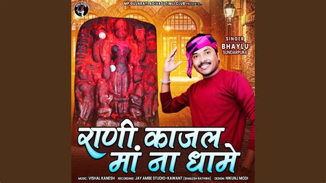Rani Kajal Ma Na Dhame Youtube