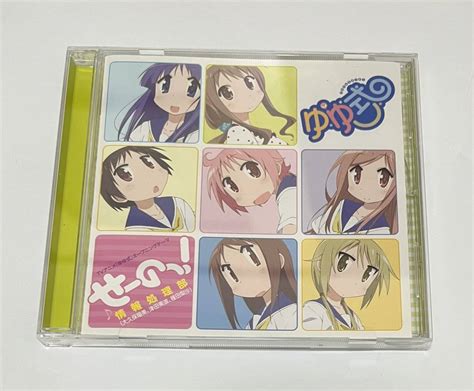 Yahooオークション 【同梱不可】 Tvアニメ「ゆゆ式」オープニングテ