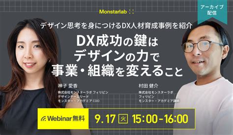 Ux Uiを改善するには？プロセスやポイント、成功事例を解説 株式会社モンスターラボ