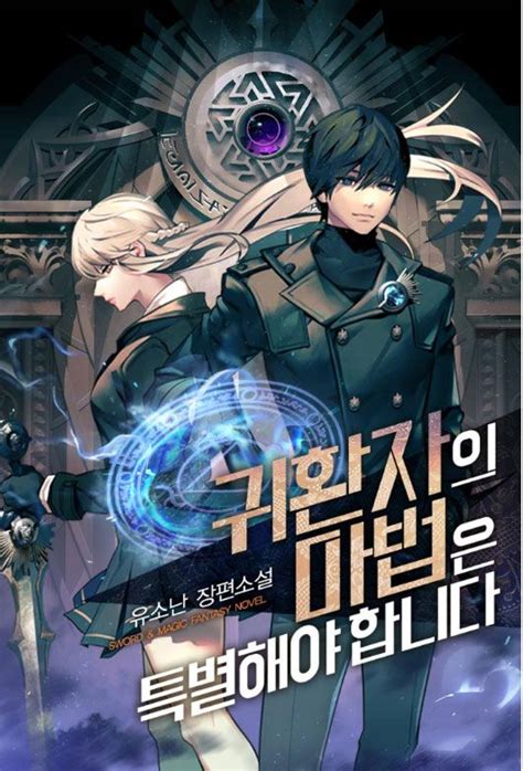 A Returners Magic Should Be Special Novel A Returners Magic