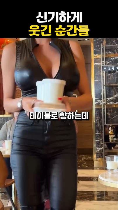 신기하게 웃긴 순간들 11탄 웃긴 Funny 배꼽빠지는 Youtube
