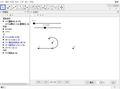 轻松搞定：圆的面积公式推导——动态数学软件geogebra制作教程 知乎